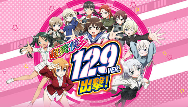 Pストライクウィッチーズ2 129ver. パチンコ 新台 ボーダー 遊タイム 評価 | SLOT HACK