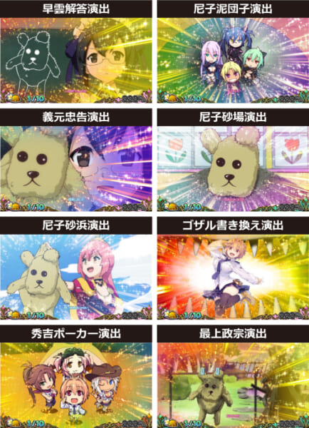 L戦国コレクション5 超極楽loop 新台 天井 設定判別 やめどき 解析 戦コレ5 ちょんぼりすた パチスロ解析
